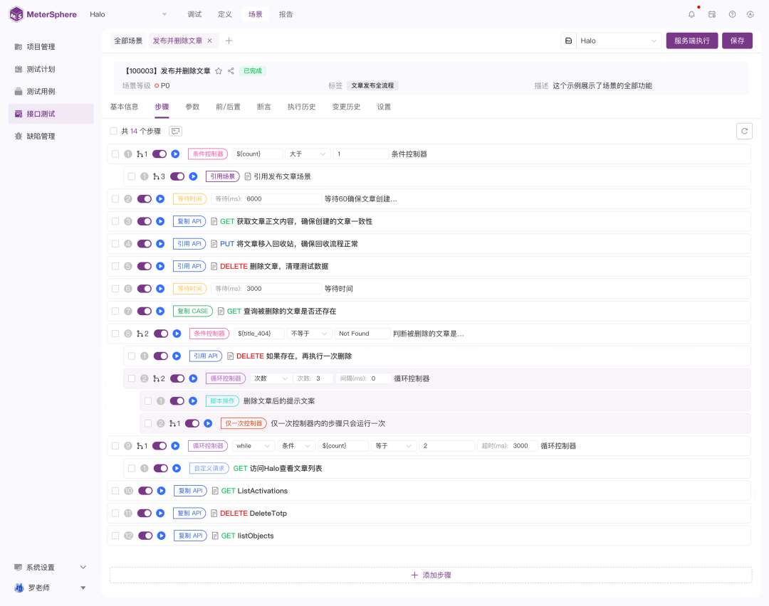 【GitHub项目推荐--MeterSphere：新一代开源持续测试平台】⭐⭐⭐⭐⭐_metersphere开源吗-CSDN博客