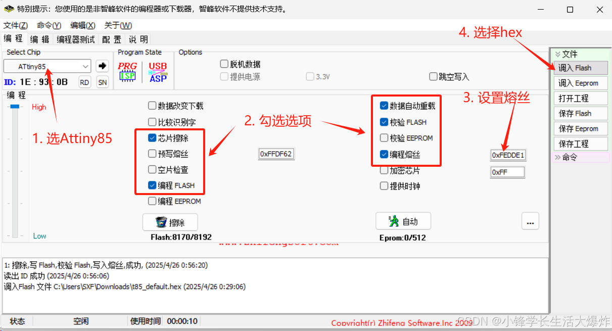 【教程】ISP烧录Digispark的BootLoader固件-CSDN博客