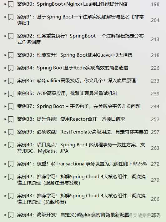 性能优化！spring Boot一个注解搞定多级缓存实现springboot 多级缓存 Csdn博客 1197