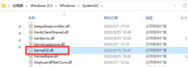 一文详解kernel32.dll文件下载与修复方法（2025新版教程）-CSDN博客