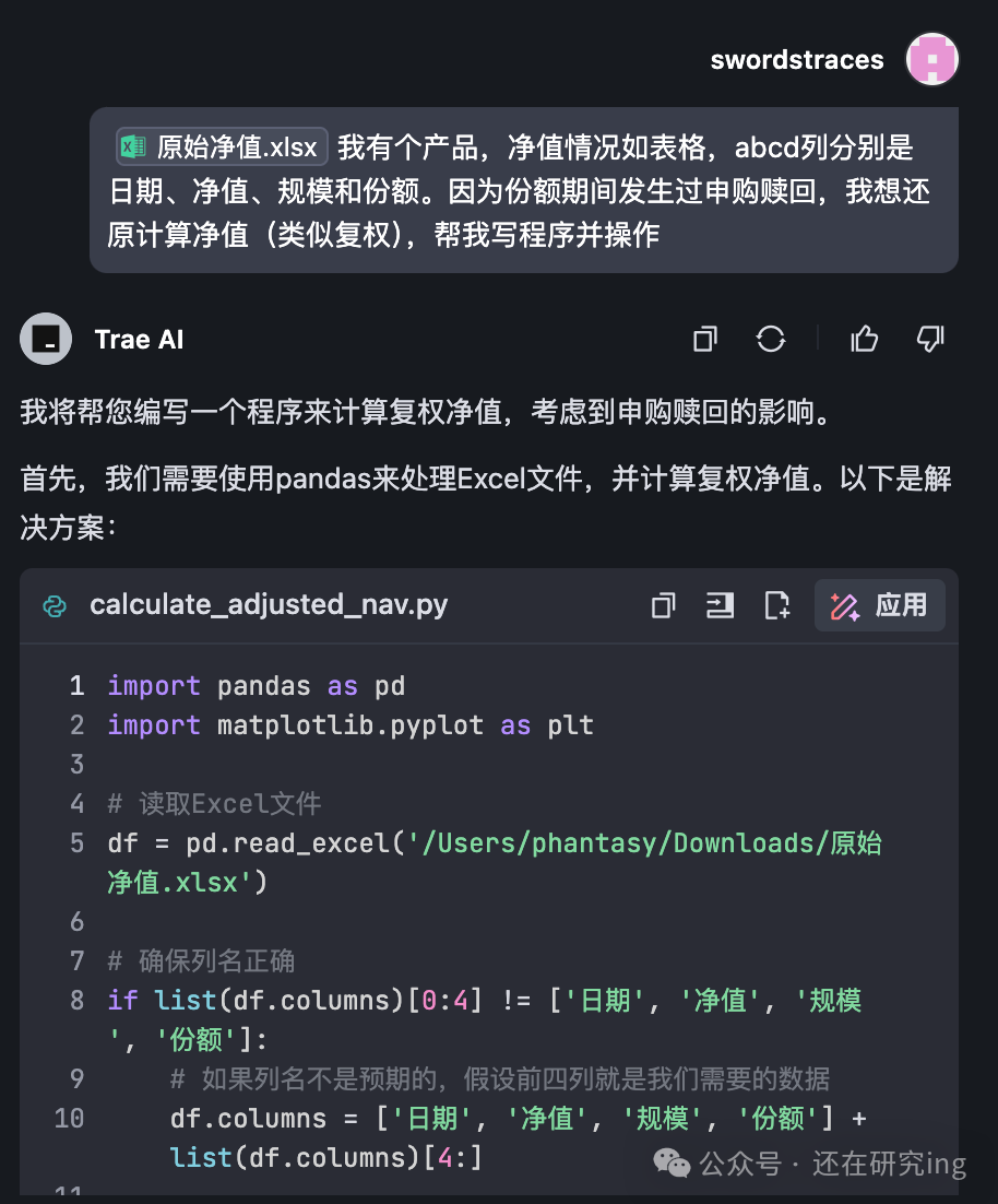 AI工具篇：Cursor平替——字节跳动开发的全能助手Trae（附案例演示）_trae obsidian-CSDN博客