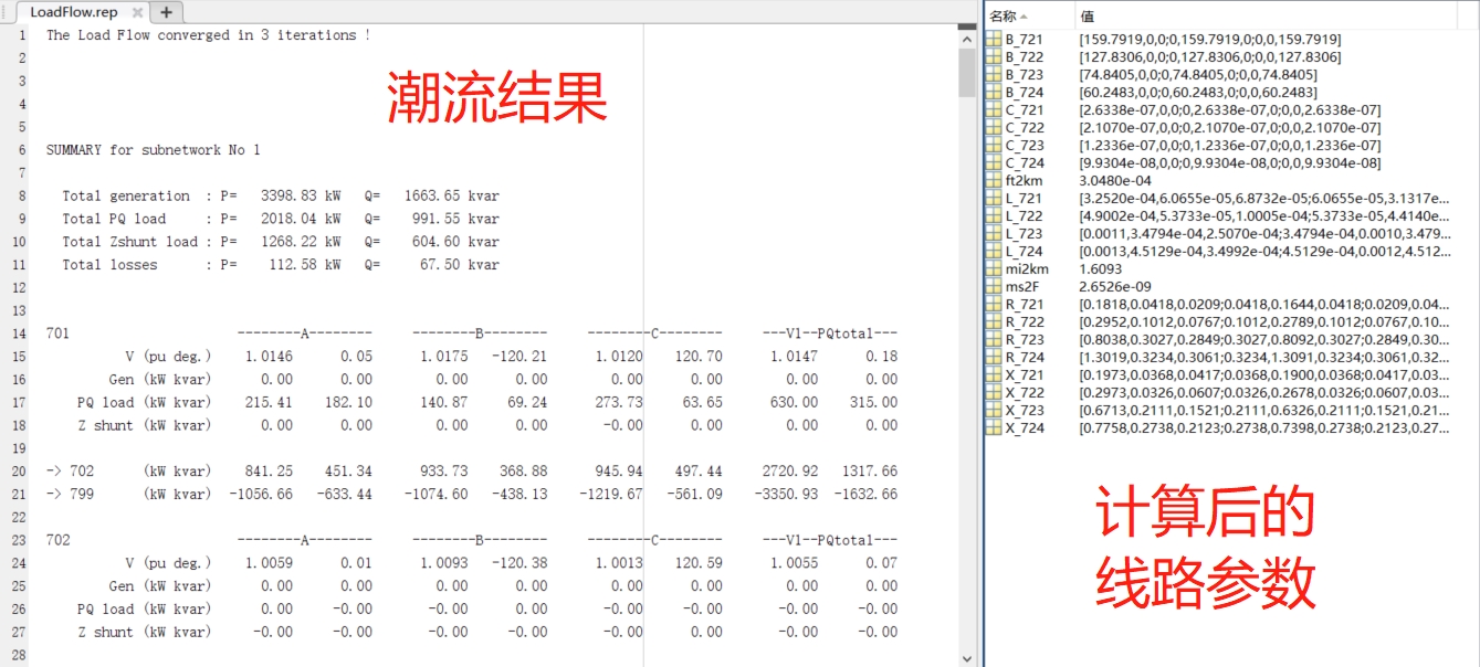 IEEE 37 Node Test Feeder/ IEEE 37节点系统 Matlab/Si...-CSDN博客
