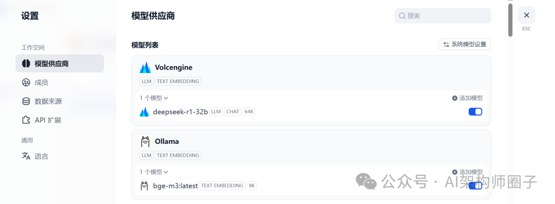 DeepSeek+Dify+RAG知识库本地部署教程_dify do it for you-CSDN博客