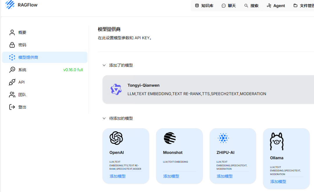 RAGFlow+DeepSeek搭建私人Ai助理_ragflow-plus 部署-CSDN博客