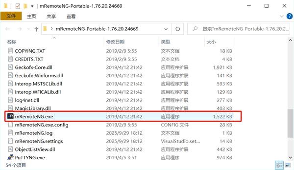 mRemoteNG下载和安装教程（附安装包，适合新手）-CSDN博客