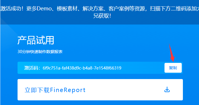 本地部署报表工具 FineReport 并实现外部访问_宝塔部署finereport-CSDN博客