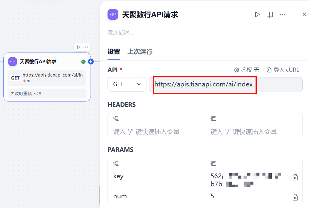 别再手动运行了！Dify 1.10版「触发器」深度解读，3步实现AI资讯自动写入飞书_dify webhook触发器-CSDN博客