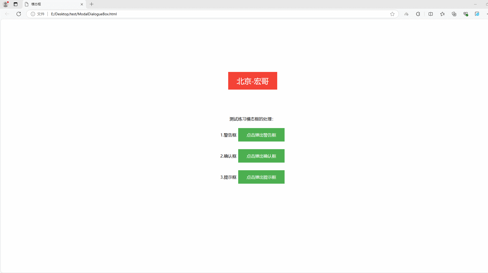 《刚刚问世》系列初窥篇-Java+Playwright自动化测试-18- 操作模态对话框弹窗 （详细教程） _playwright 弹窗-CSDN博客