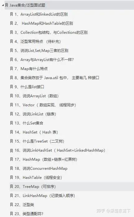 Github惊现高星【java 学习面试指南】，阿里，字节，腾讯等十几家一线互联网大厂面试题都涵盖了github Java面试题 Csdn博客