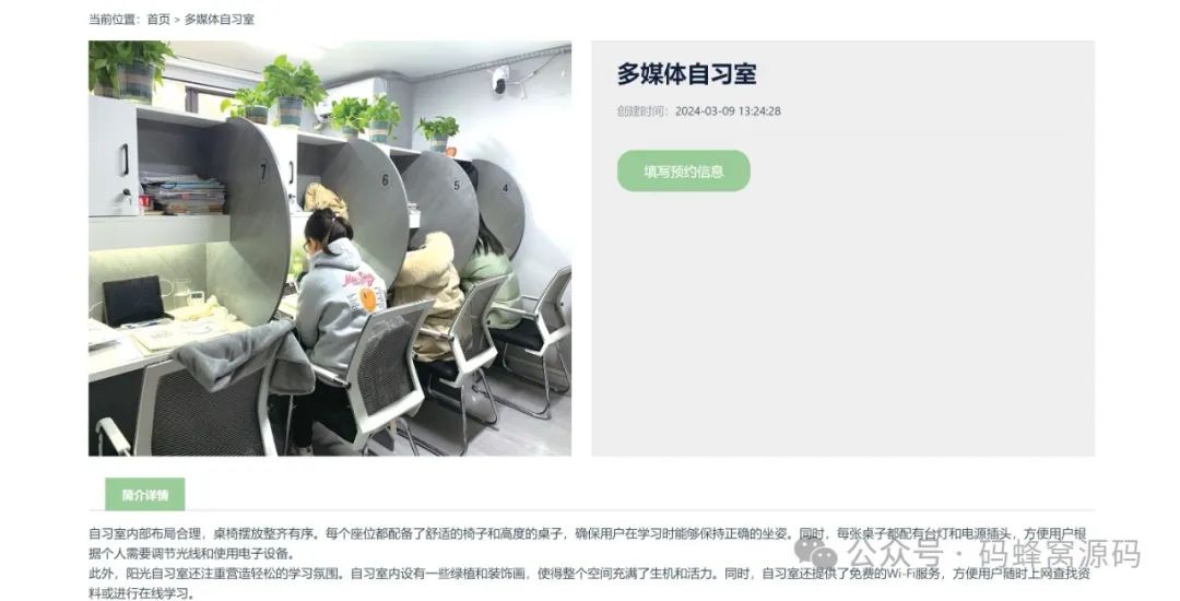 【开题报告论文源码】基于springbootvue的高校图书馆座位预约管理系统基于springbootvue的图书馆自习预约系统的