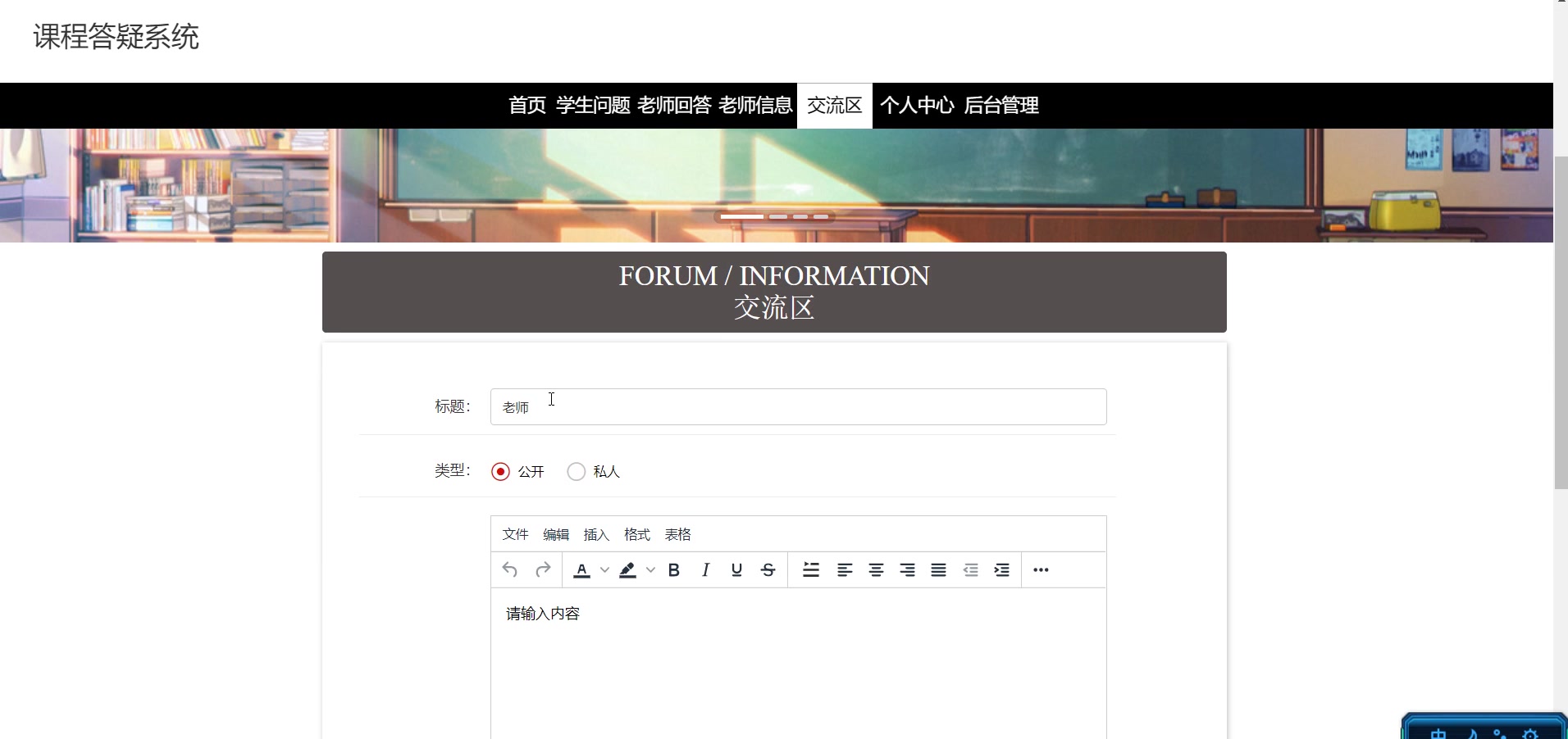 基于javaspringbootvuehtml5课程答疑系统源码lw调试文档讲解等课程答疑平台在线答疑课程问答学习答疑教学答疑系统课程解答系统智能答疑课程辅导
