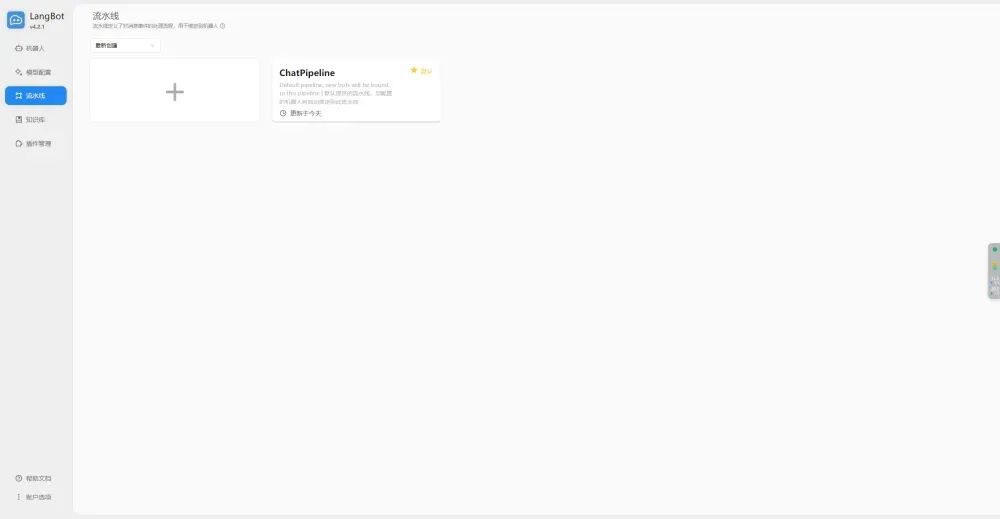 LangBot+Dify 实战指南：手把手搭建任意平台智能聊天机器人-CSDN博客
