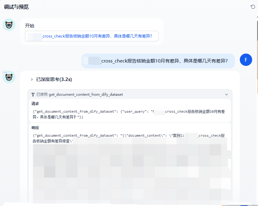 第 15 篇 Dify 应用发布与被集成的7种方式_dify java sdk-CSDN博客