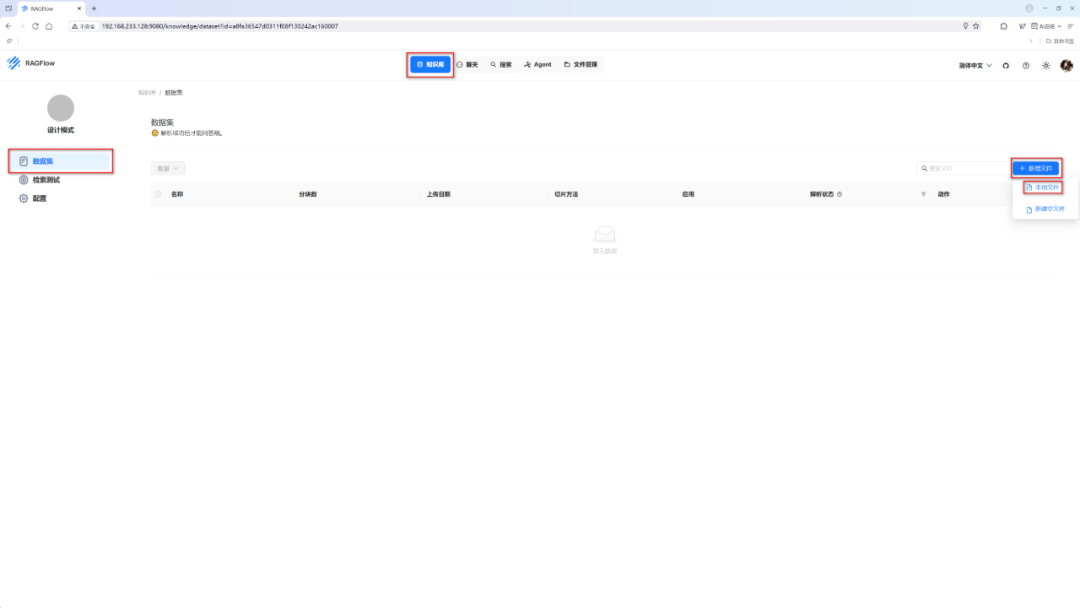 【干货收藏】RAGFlow入门到精通：本地搭建RAG专属知识库与智能助手应用-CSDN博客