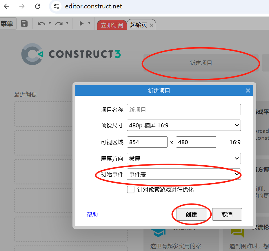 1.1 入门准备——使用 C3游戏引擎 快速学习入门JavaScript 语言编程 Construct3 官方教程翻译版_c3编程引擎-CSDN博客