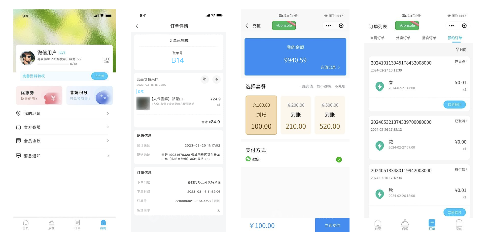 餐饮点餐系统小程序PHP+uniapp_php 点餐小程序-CSDN博客