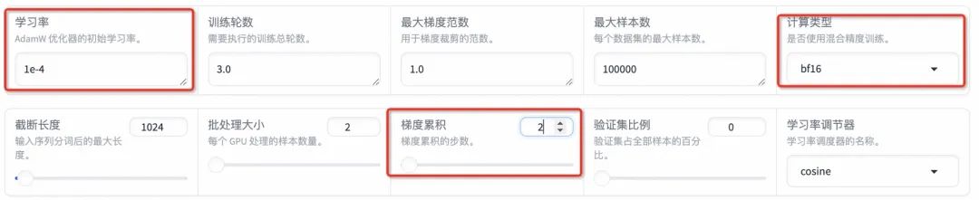 大模型微调入门：LLaMA-Factory & QLoRA，看完这篇你就是LLM大师！_llamafactory使用lora微调时默认训练的是llm中的哪些模块?-CSDN博客