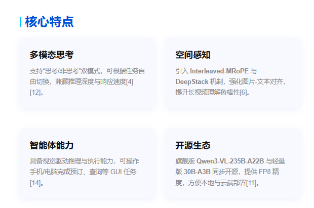 2025年10月7日-Qwen3-VL 接口部署全攻略：从源码到 Docker，手把手教你玩转多模态调用_qwen3-vl本地部署-CSDN博客