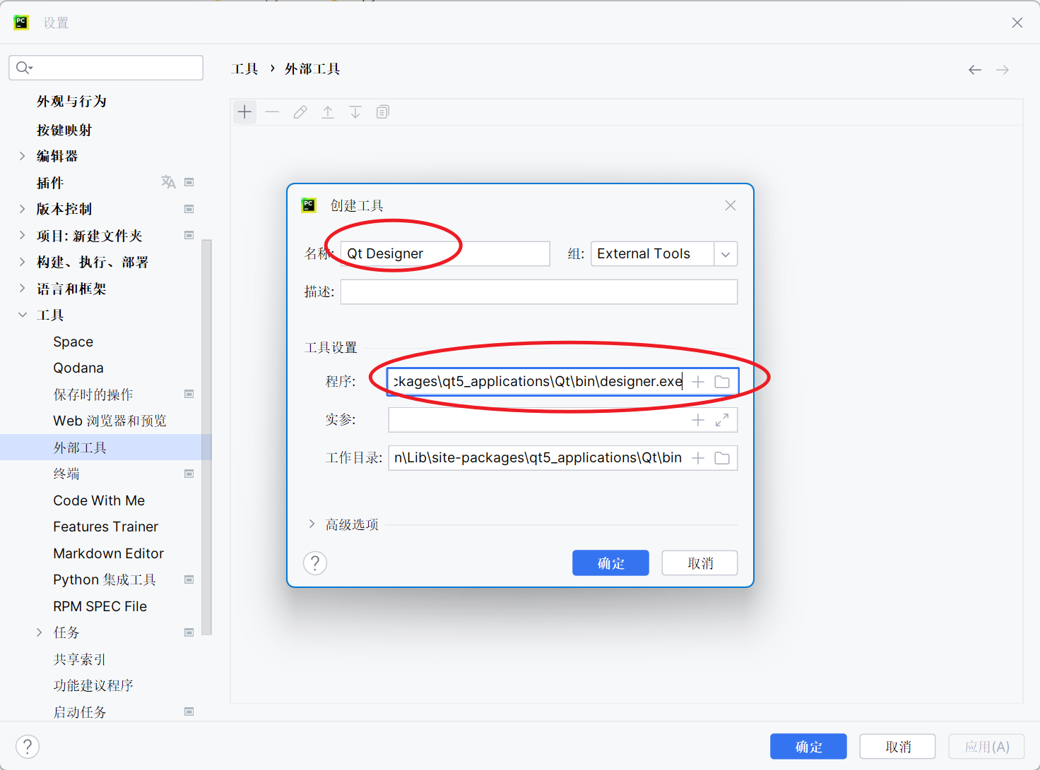 【Python GUI 入门指南】Tkinter 还是 PyQt5？附安装到运行教程-CSDN博客