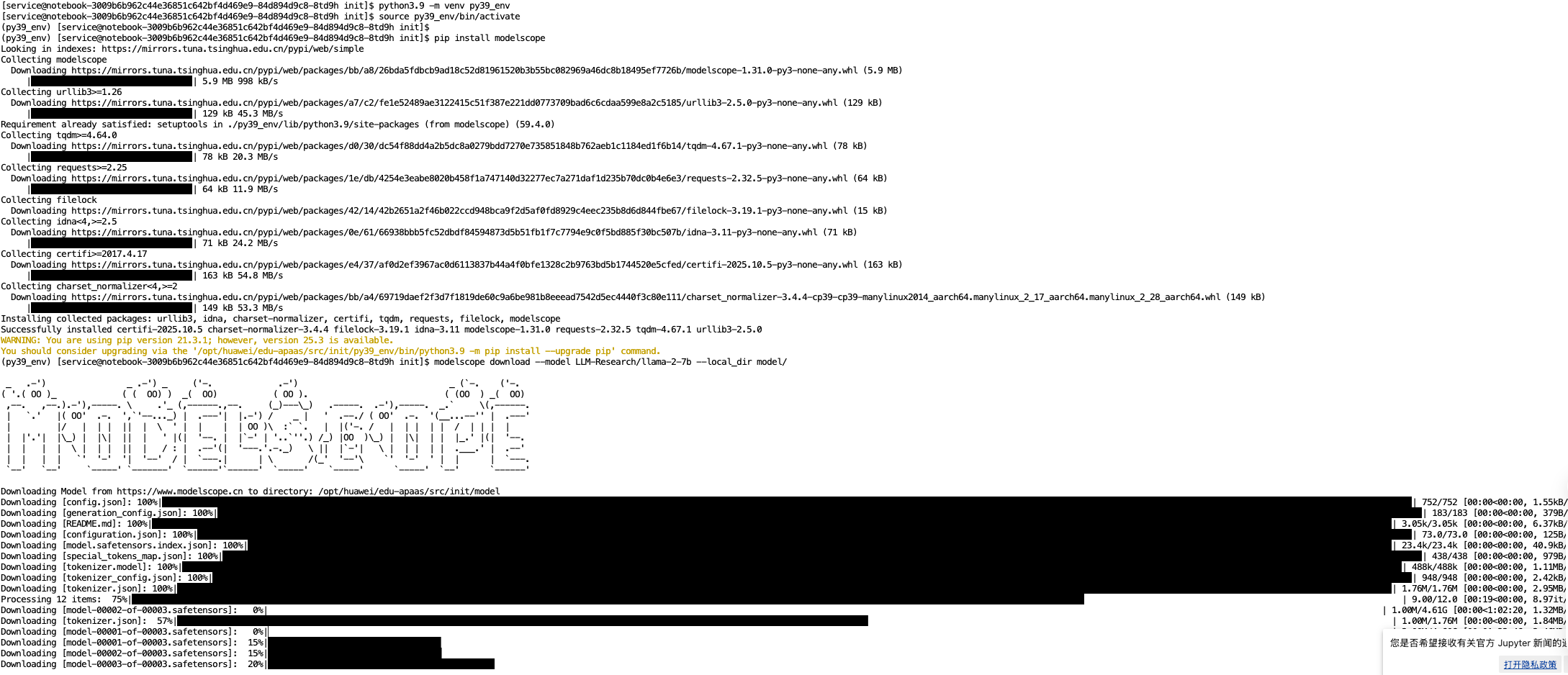 基于 GitCode 昇腾 NPU 的 LLaMA 7B 部署与性能测评全流程_gitcode的notebook怎么用-CSDN博客
