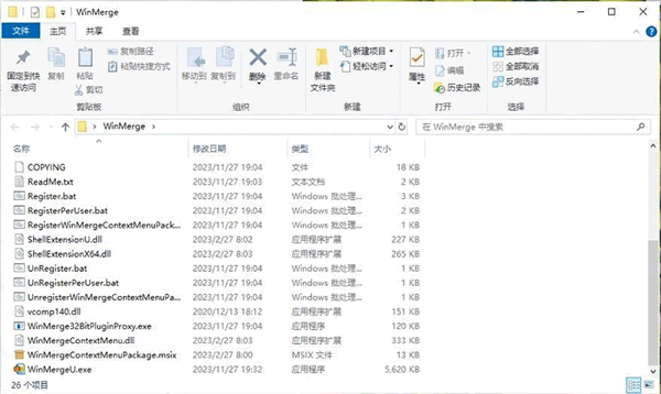 WinMerge下载安装教程（附安装包，图文并茂）_win合成工具包-CSDN博客