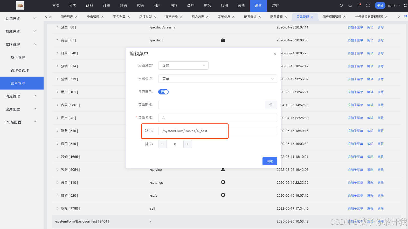 CRMEB的PHP多商户配置功能是如何使用的_crmeb php多商户部署教程-CSDN博客