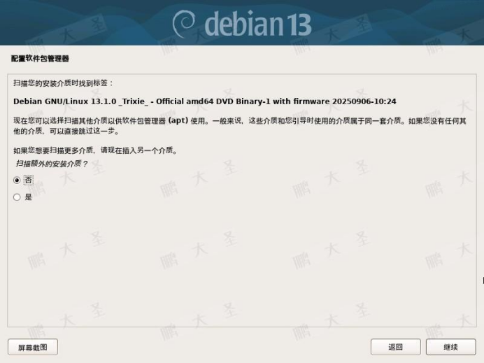 超详细！Debian 13 安装与配置全流程指南（含关键命令）_debian13安装教程-CSDN博客