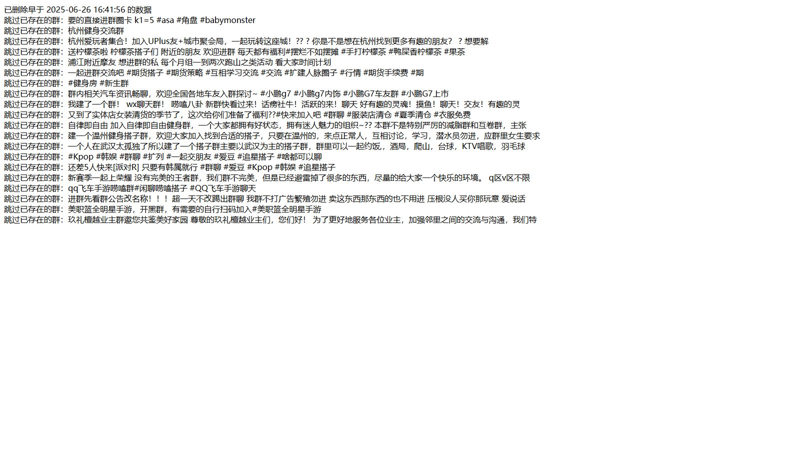 企业猫二开版微信群导航系统源码2.0-CSDN博客