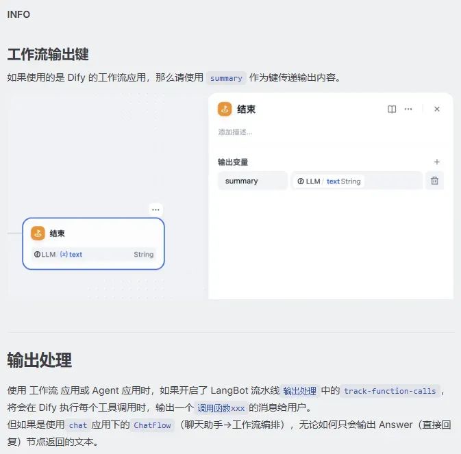 LangBot+Dify 实战指南：手把手搭建任意平台智能聊天机器人-CSDN博客