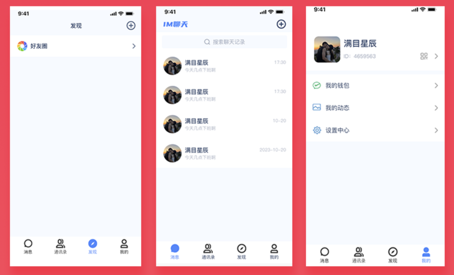 JAVA聊天 IM聊天系统源码支持微信公众号+微信小程序+H5+APP-CSDN博客