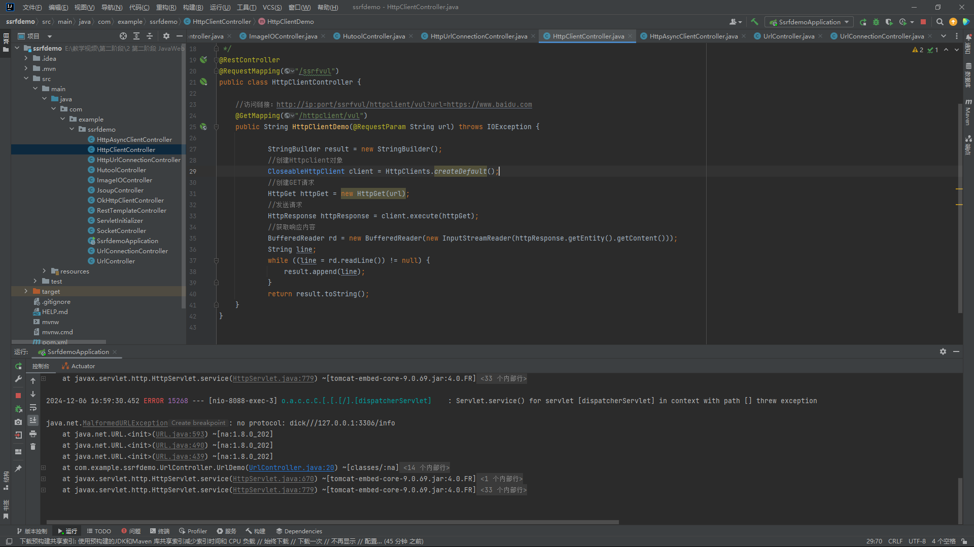 JAVA代码审计之SSRF漏洞_java ssrf漏洞修复-优快云博客