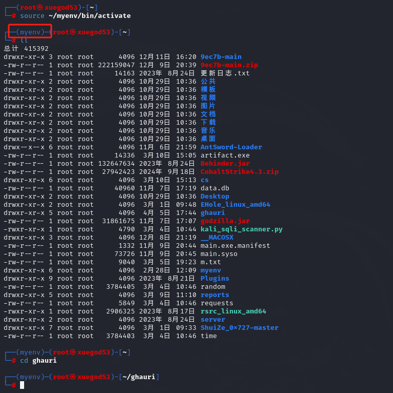 kali安装Ghauri -跨平台自动检测和SQL注入_grauri注入-CSDN博客