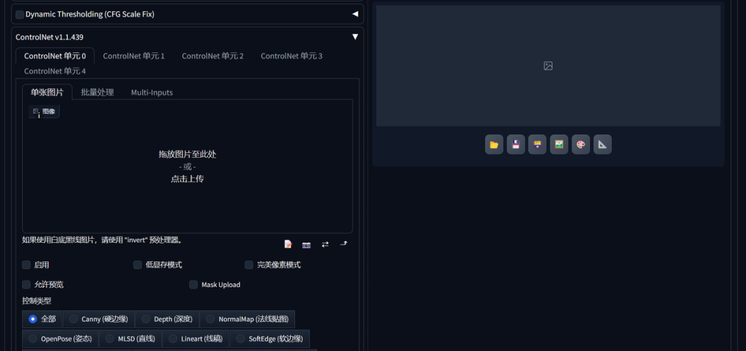 Ai绘画工具，Stable Diffusion ControlNet使用攻略（一）_controlnet pth文件-CSDN博客