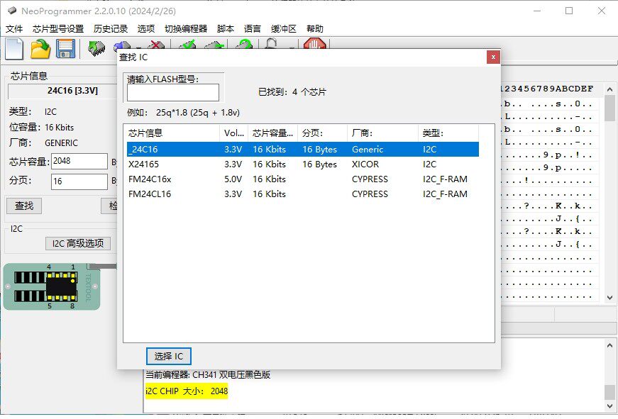 NeoProgrammer编程工具软件——兼容土豪金CH341A/USBasp（V2.6固件）的多功能芯片烧录器-CSDN博客