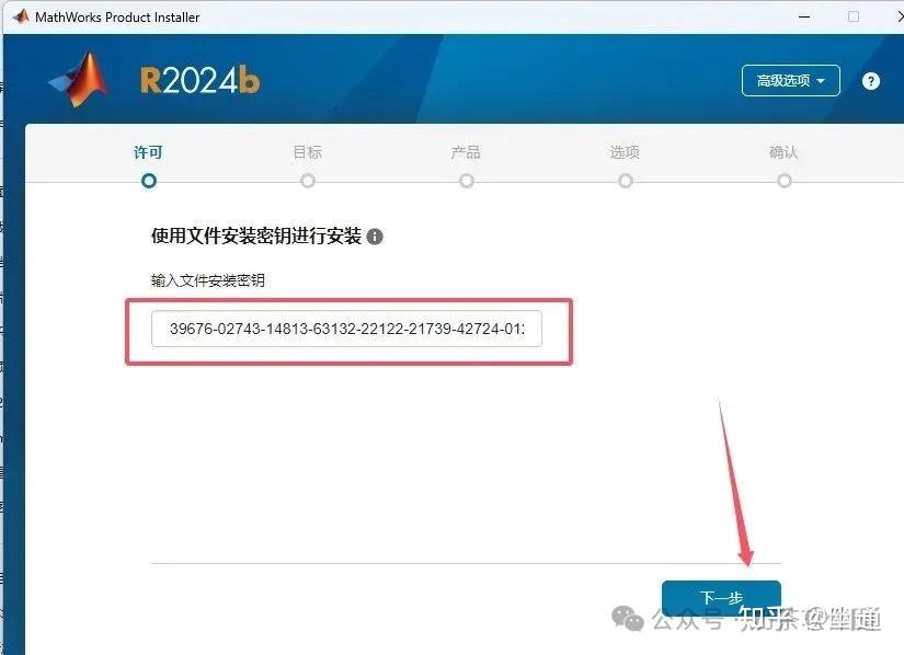 Matlab2024b下载安装教程-CSDN博客