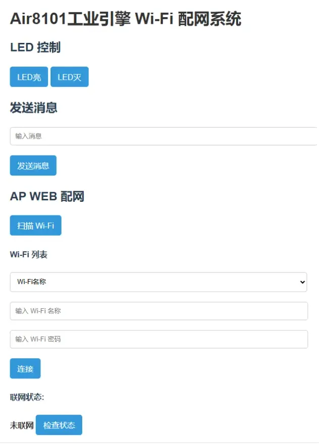 Wi-Fi配网终极指南：SoftAP的“零失误”配置秘籍！_wifi.softap-CSDN博客