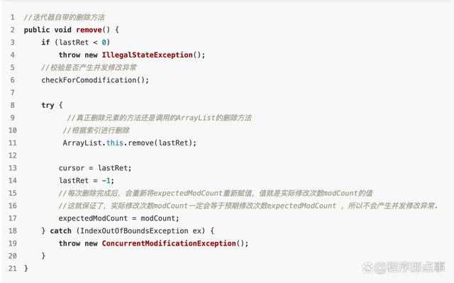 并发修改异常concurrentmodificationexception详解 Csdn博客 