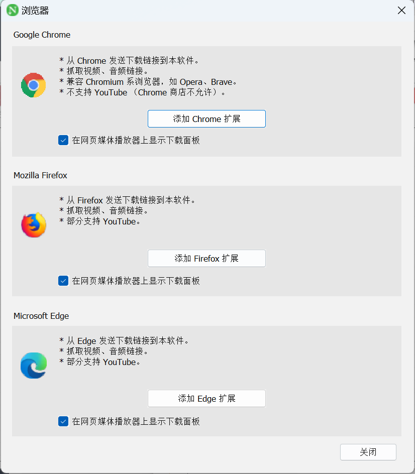 免费下载神器NDM实测：速度媲美1DM的替代方案-CSDN博客