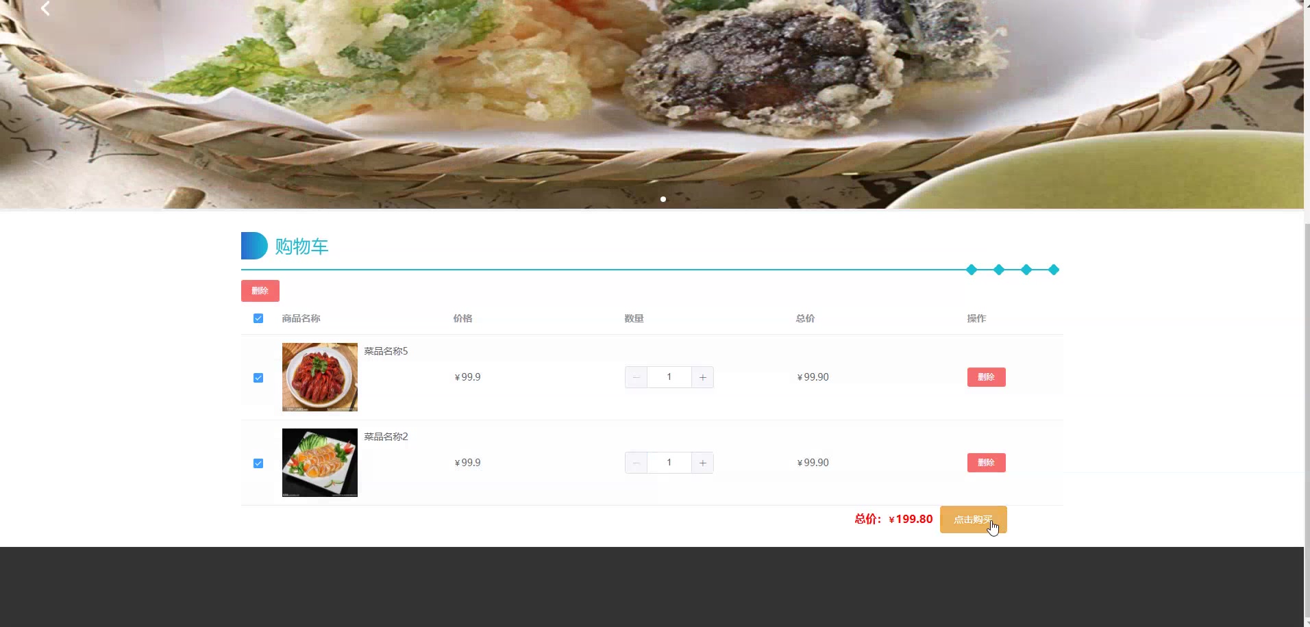 基于Python+Django+SSM智能点餐系统(源码+LW+调试文档+讲解等)/智能订餐系统/智能餐饮系统/自动化点餐系统/点餐智能化方案/智能点单系统-CSDN博客