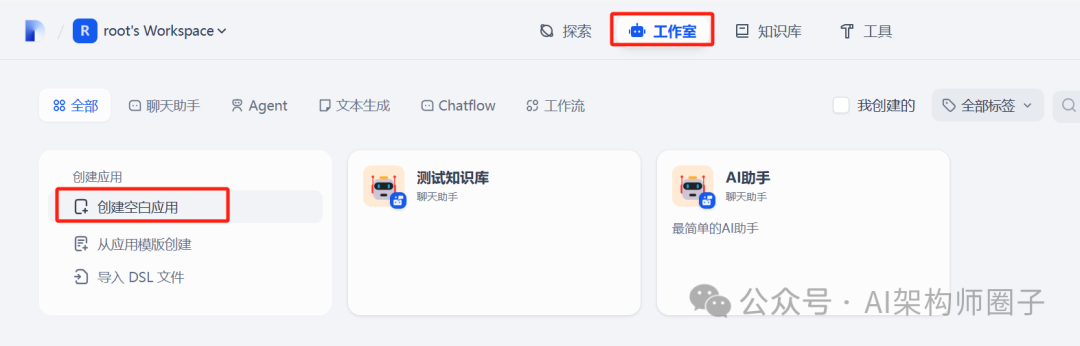 DeepSeek+Dify+RAG知识库本地部署教程_dify do it for you-CSDN博客