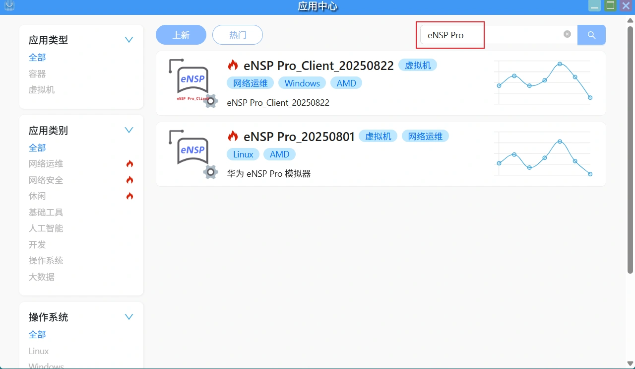 华为 eNSP Pro 模拟器使用教程（没有账号也可用）_ensp pro账号-CSDN博客