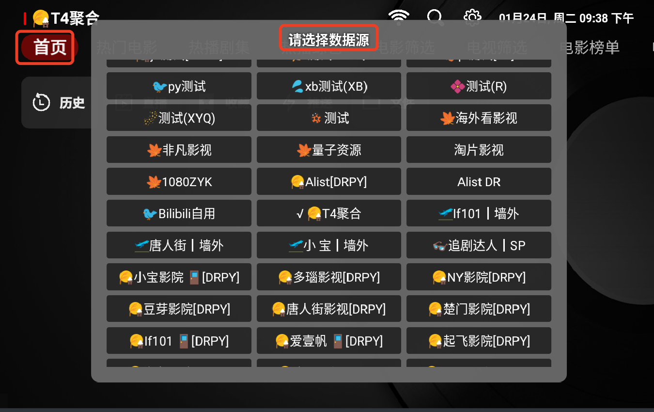 2025全网最全的tvbox配置源_直播源配置源(已更新)-CSDN博客