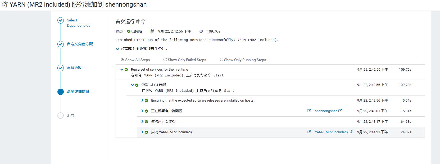 CDH 的介绍、安装与使用详解：一篇文章搞定大数据集群部署_cdh集群-CSDN博客