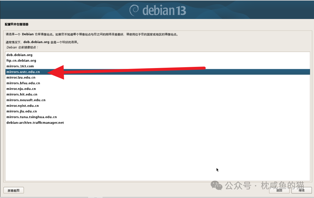 Proxmox Virtual Environment安装Debian13图文教程_pve 安装debian-CSDN博客