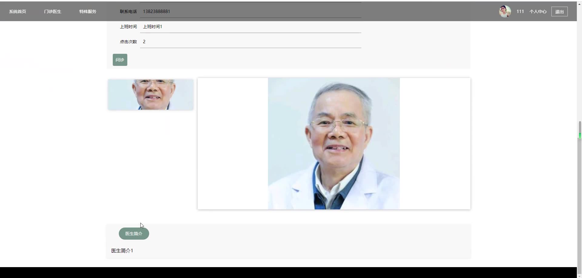 基于javaspringbootvue社区医院管理系统源码lw调试文档讲解等社区医疗管理软件社区医院信息化医院管理系统社区卫生服务系统医疗管理系统医院信息化解决方案
