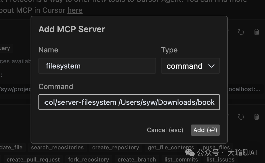 MCP教程进阶篇，没学到最后你就放弃了！_mcp filesystem-CSDN博客