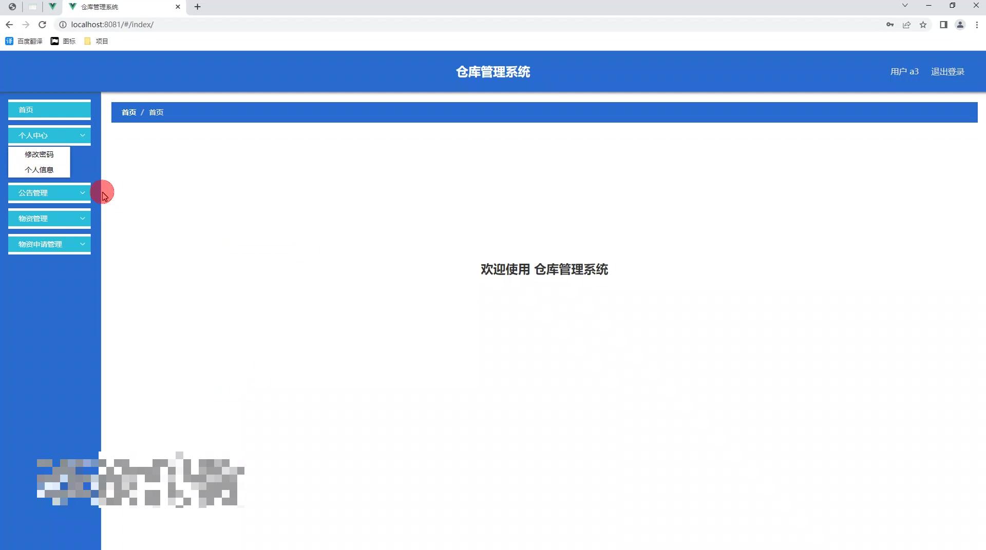 基于javaspringbootvuehtml5仓库管理系统源码lw调试文档讲解等仓储管理软件库存管理系统仓库管理软件仓储系统物流管理系统仓库解决方案库存管理
