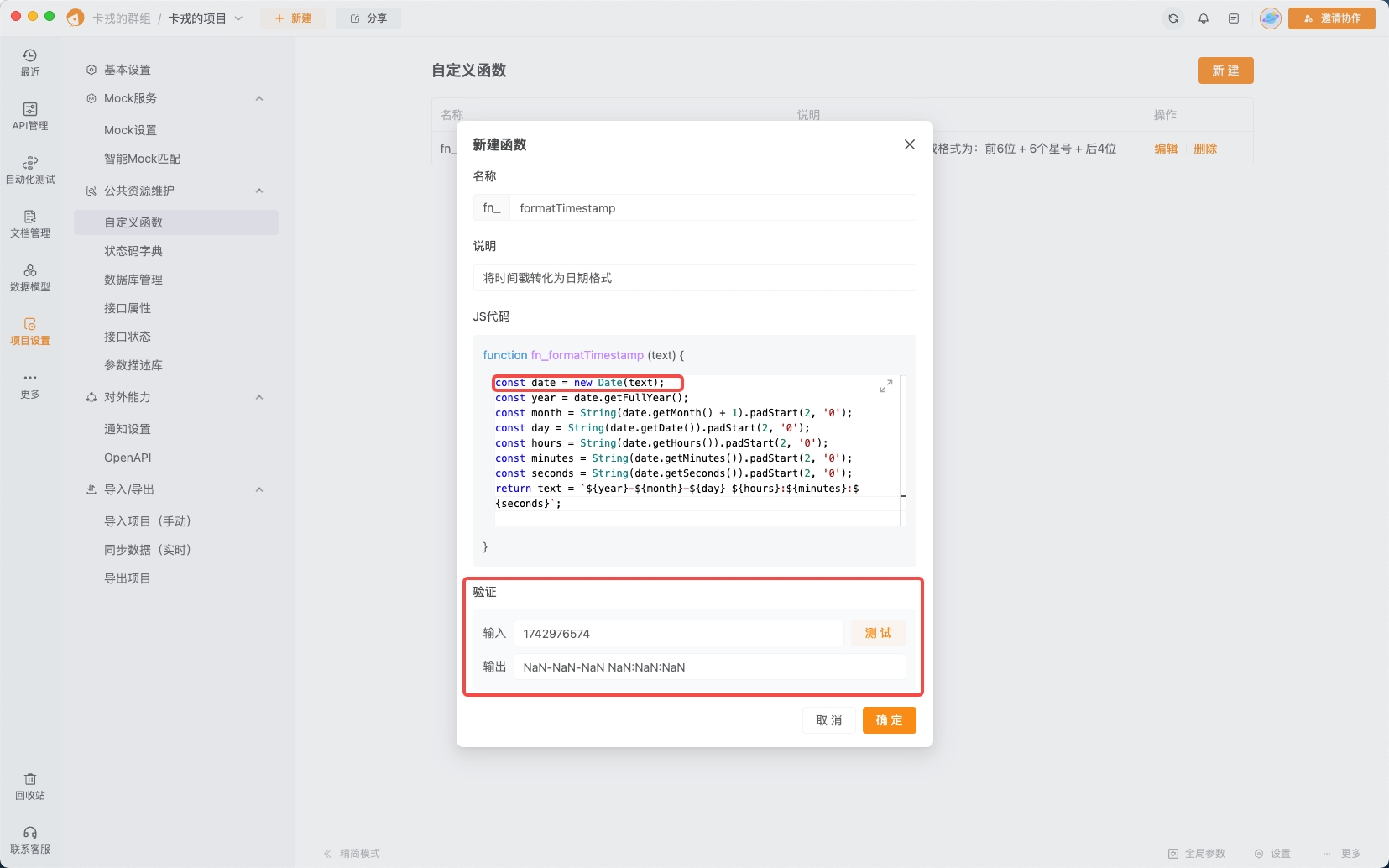 告别手动填参数！Apipost黑科技让接口调试效率翻倍_apipost mock数据-CSDN博客