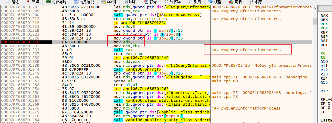 软件反调试（6）- 基于NtQueryInformationProcess的检测-CSDN博客